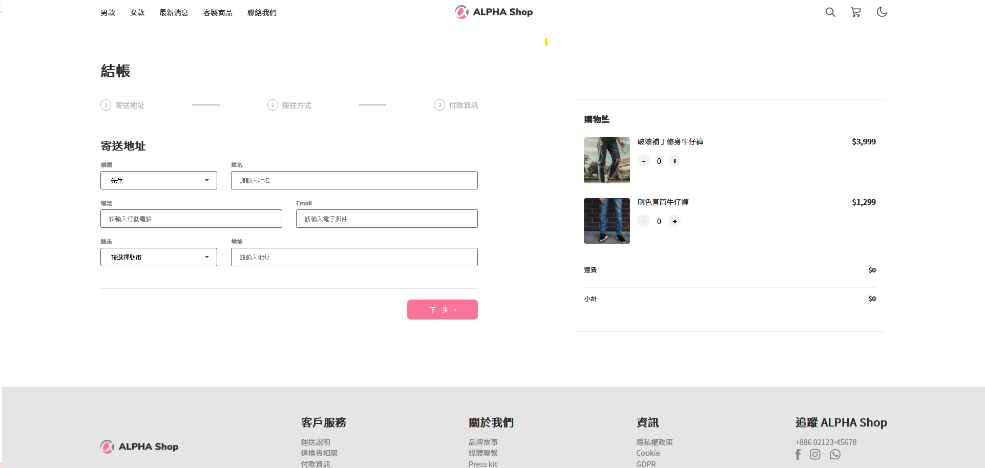GitHub - ChunYingChou/alpha_shop