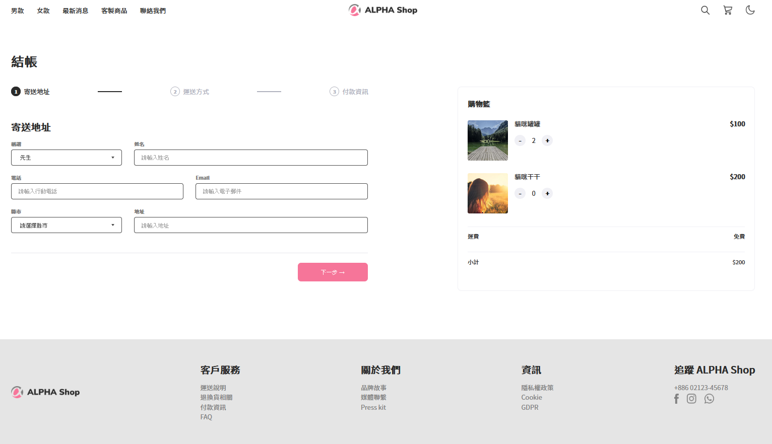 GitHub - Gino-Hsu/react-alpha-shopV.1