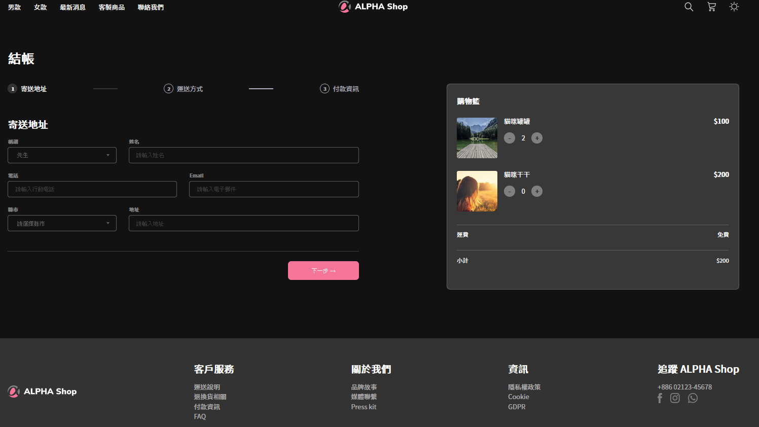 GitHub - Gino-Hsu/react-alpha-shopV.1