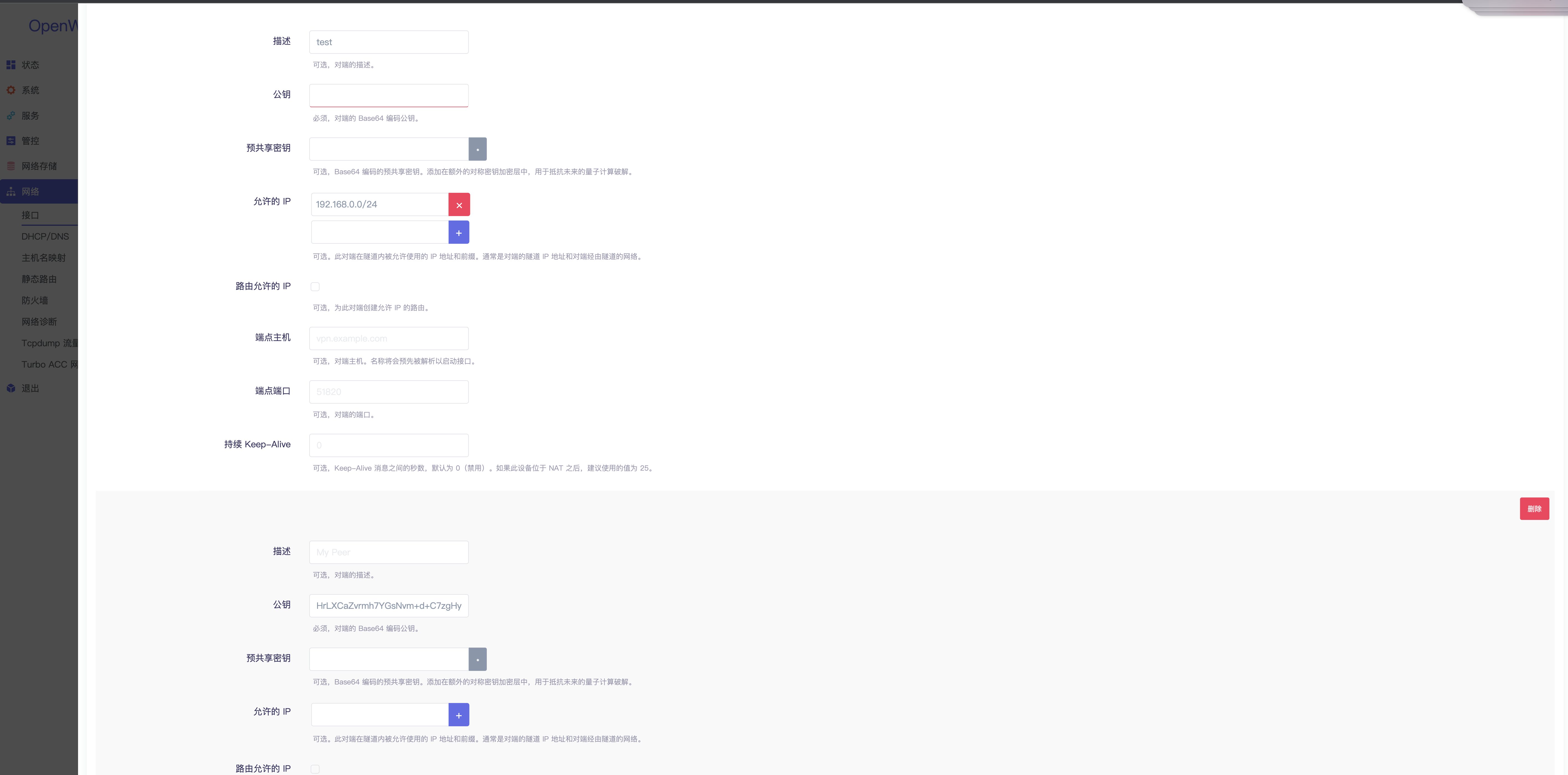 新增wireguard 对端时顶部tab菜单不显示 · Issue #382 · jerrykuku/luci-theme-argon · GitHub