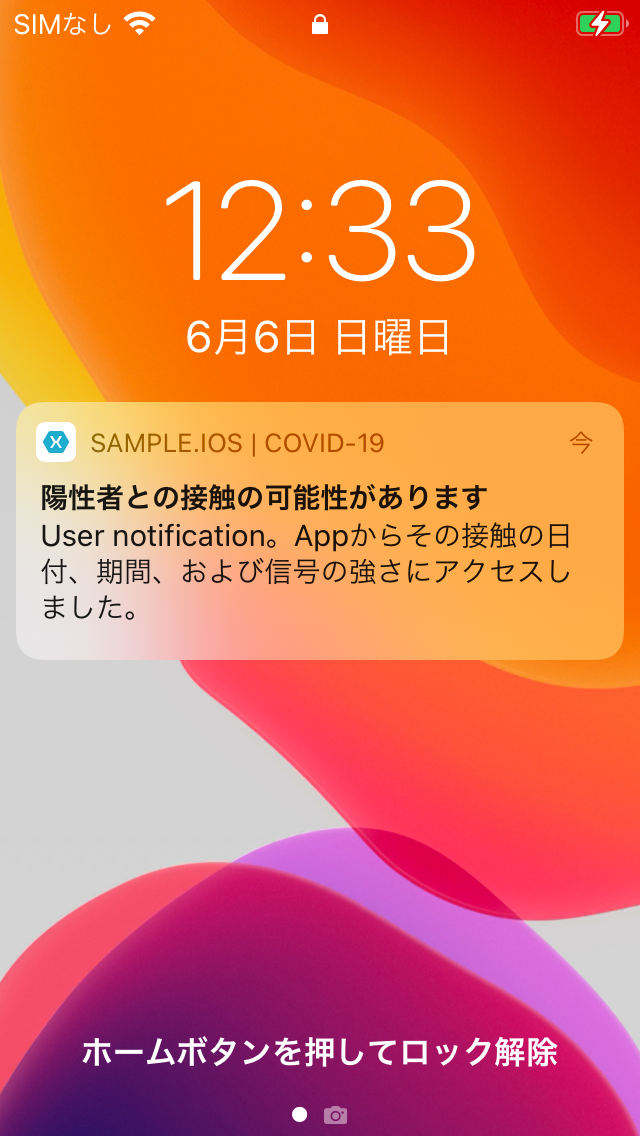[iOS] アプリ本体に接触通知が表示されてもプッシュ通知が送信されない可能性がある · Issue #207 · cocoa-mhlw/cocoa · GitHub