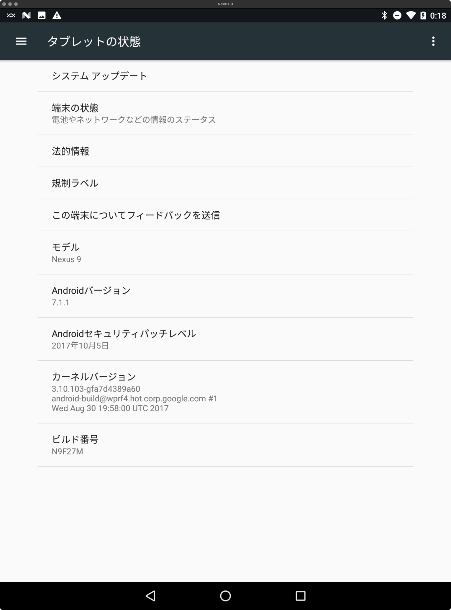 [Android6, 7限定] ENポップアップにおいて、「キャンセル」を押下した場合に強制終了となるケースがある · Issue #767 · cocoa-mhlw/cocoa · GitHub