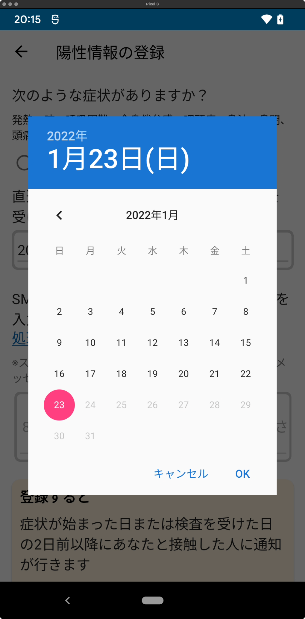 [Android] datepickerdialogの背景色が見にくい · Issue #803 · cocoa-mhlw/cocoa · GitHub