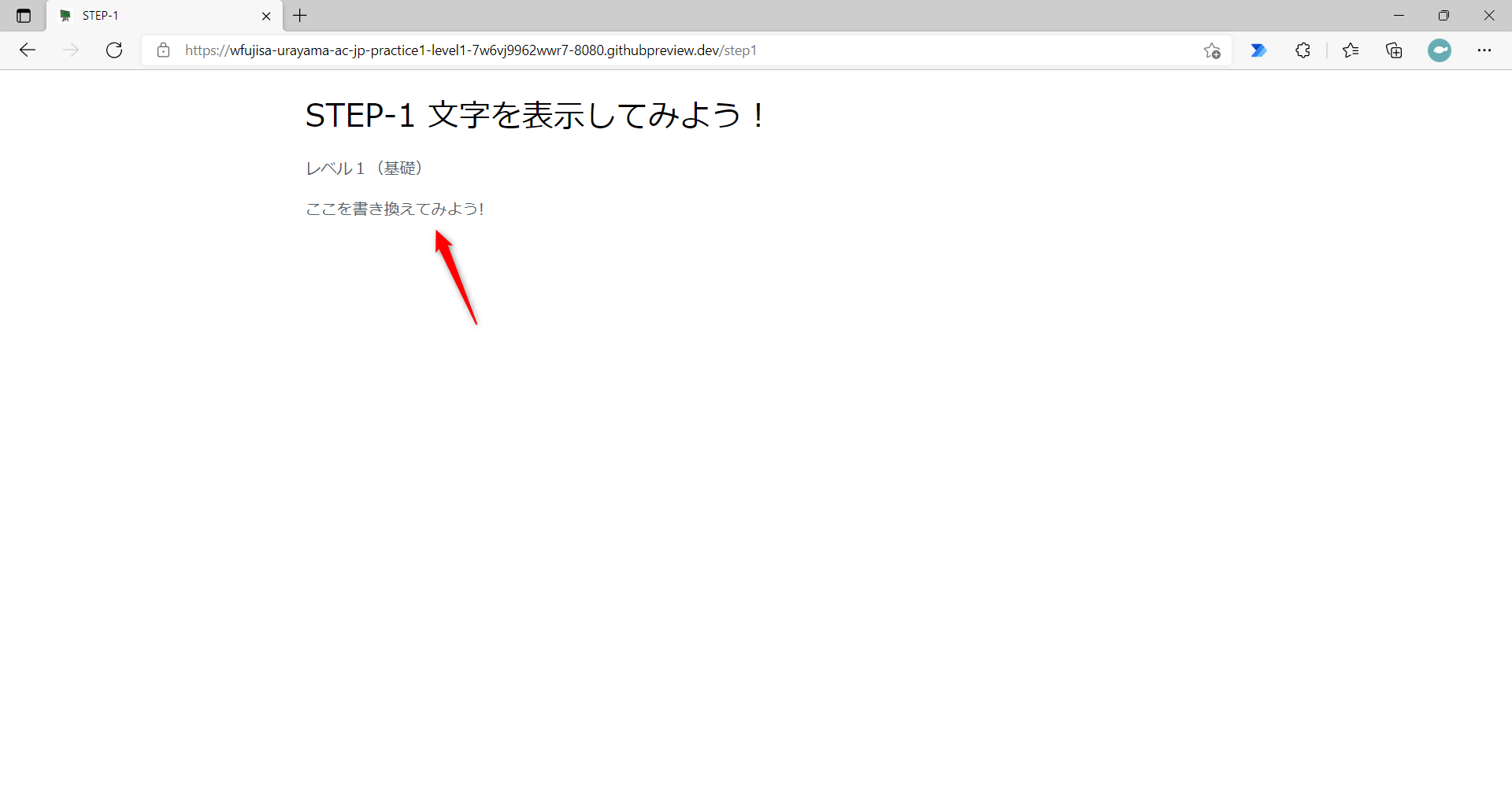 GitHub - anabuki-ack-ac-jp/step1
