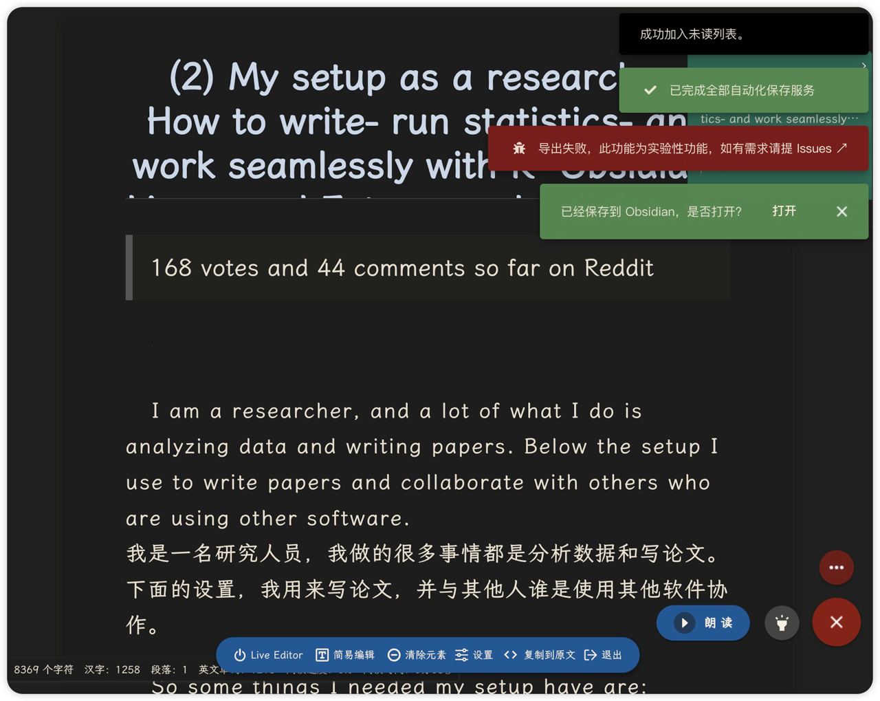 导出为obsidian显示此功能为实验性功能 · Issue #5411 · Kenshin/simpread · GitHub