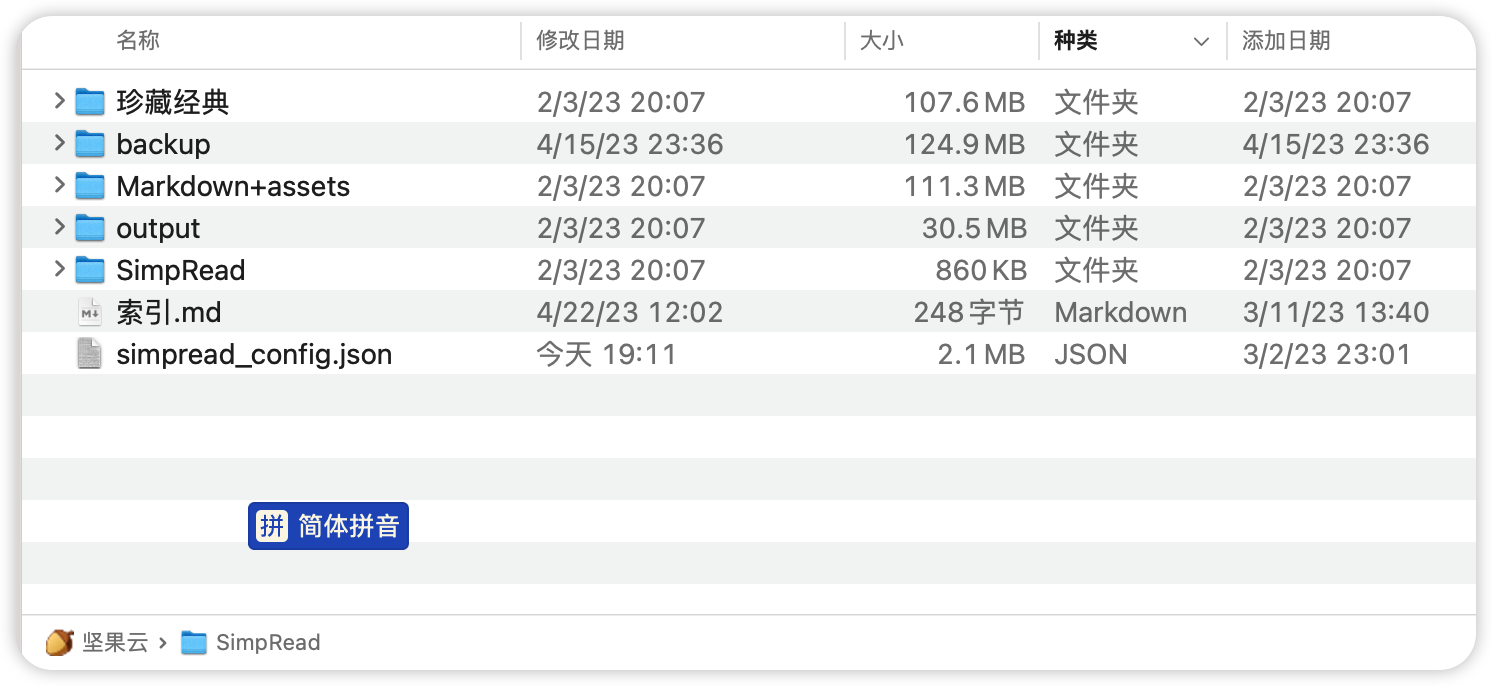 导入到ob失效 · Issue #5531 · Kenshin/simpread · GitHub