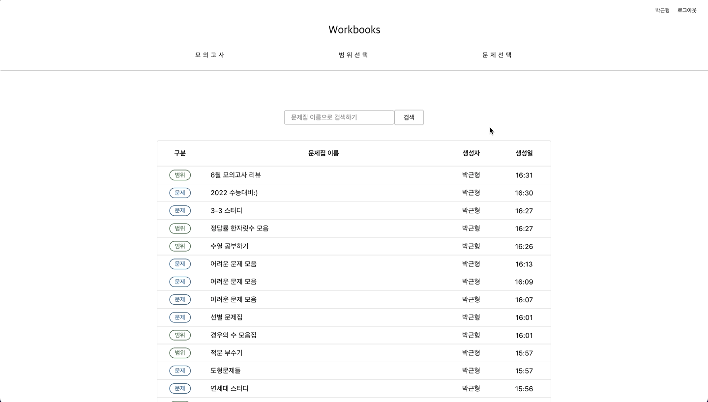GitHub - dali0202/2022-workbooks-back