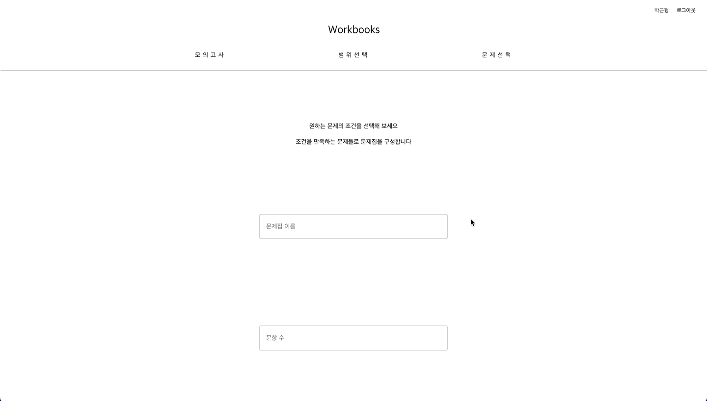 GitHub - dali0202/2022-workbooks-back