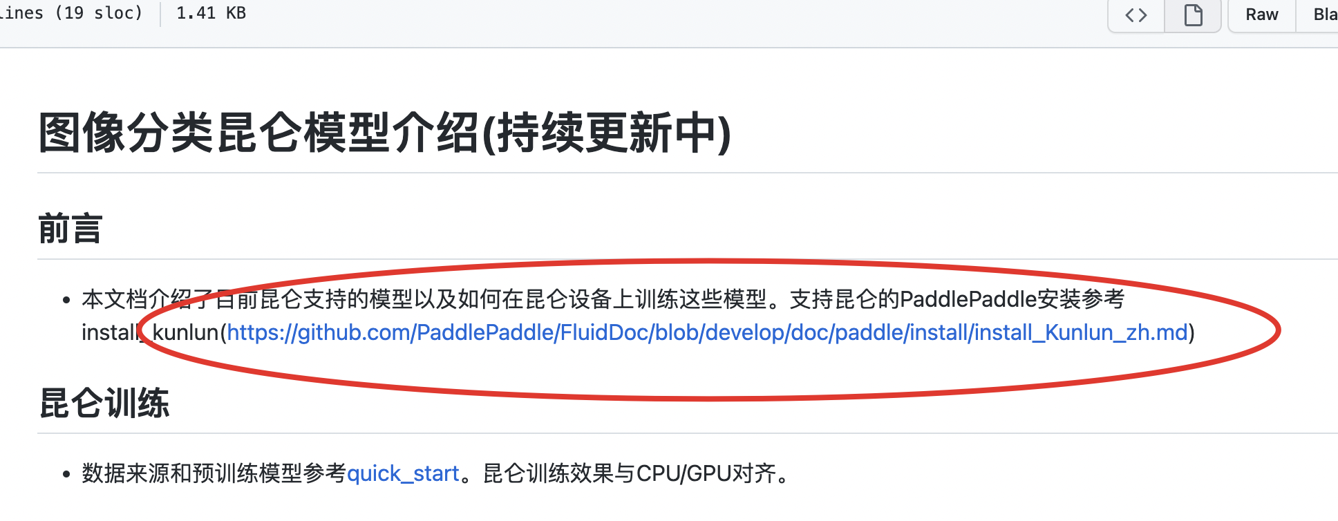 404： (https://github.com/PaddlePaddle/FluidDoc/blob/develop/doc/paddle/install/install_Kunlun_zh ...