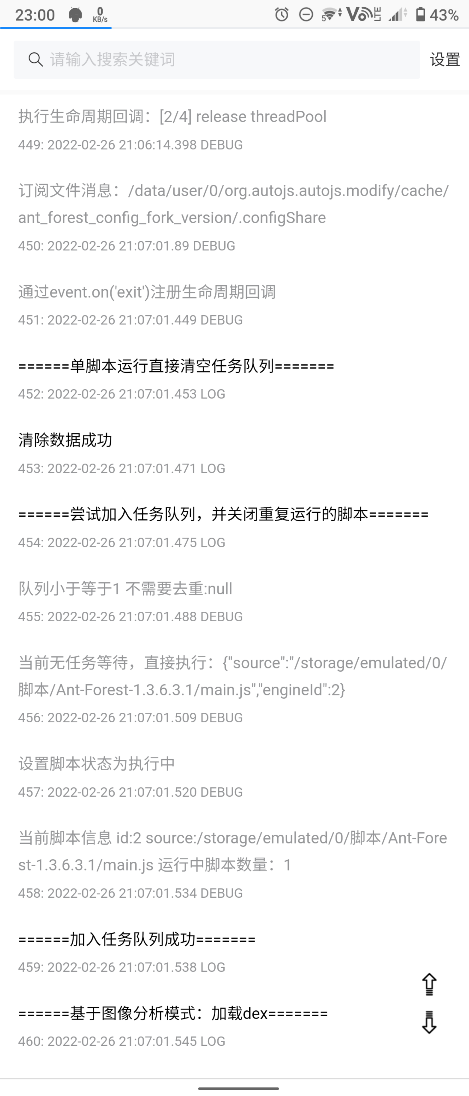 Main定时启动时报错 · Issue #137 · TonyJiangWJ/Ant-Forest · GitHub