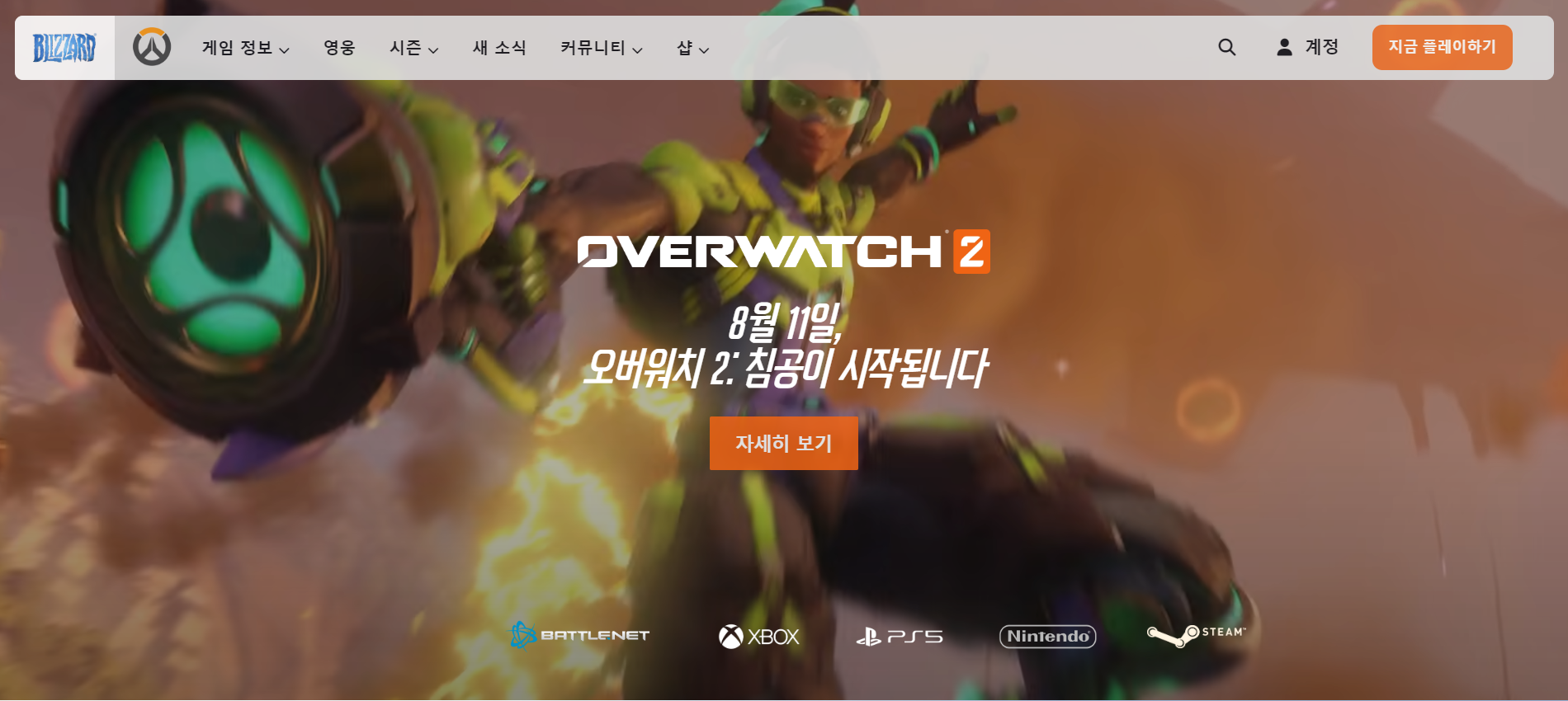 GitHub - seacrab808/overwatch: 오버워치 홈페이지 혼자서 클론 코딩하기!
