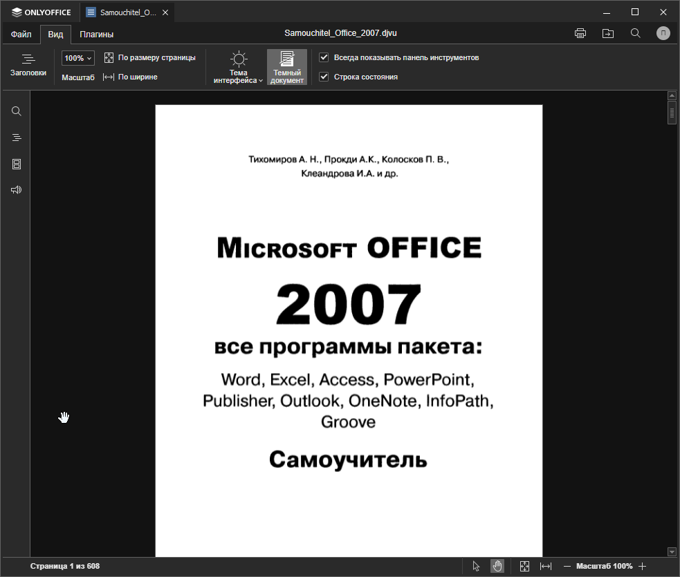 Document Viewer dark mode improvements · Issue #1072 · ONLYOFFICE/DesktopEditors · GitHub