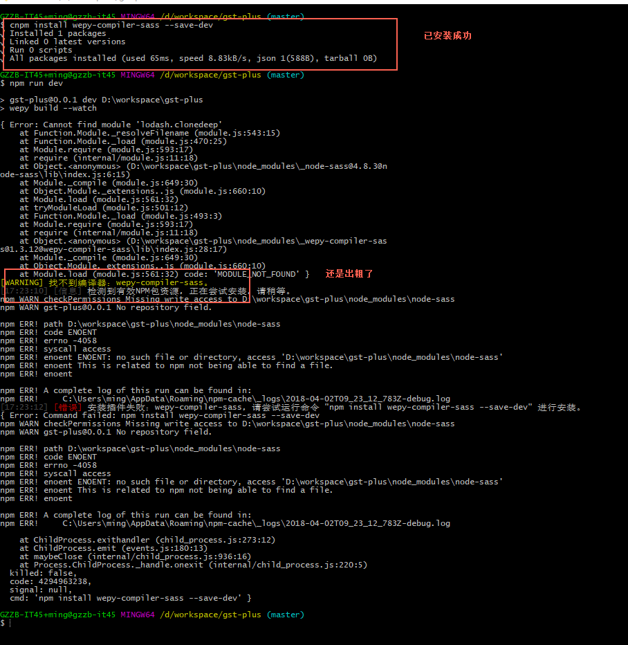 找不到编译器：wepy-compiler-less · Issue #413 · Tencent/wepy · GitHub
