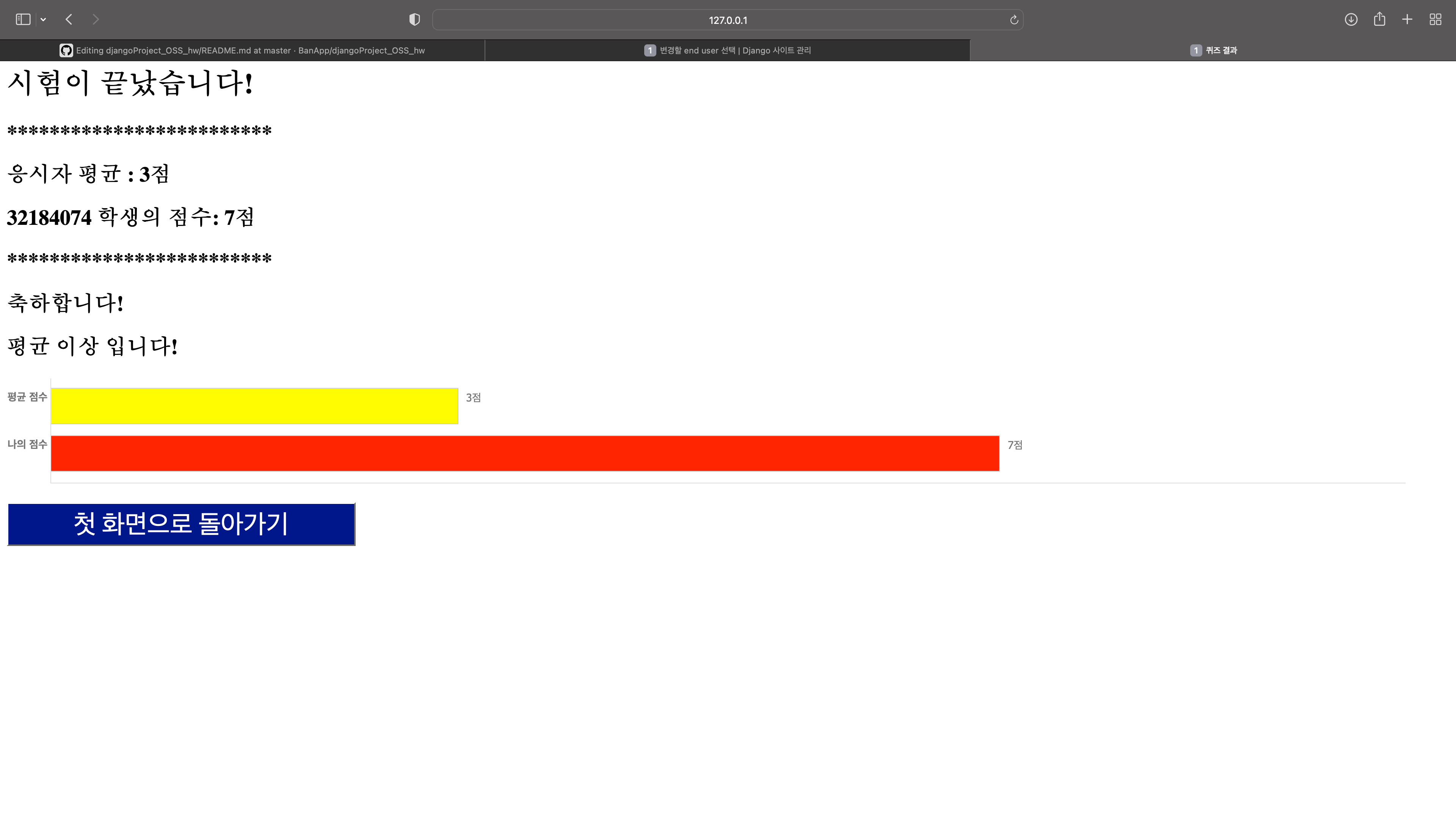 GitHub - BanApp/DjangoProject_Quiz_Web: Django 기반의 퀴즈 출제 및 풀기 웹 - 프로젝트📝