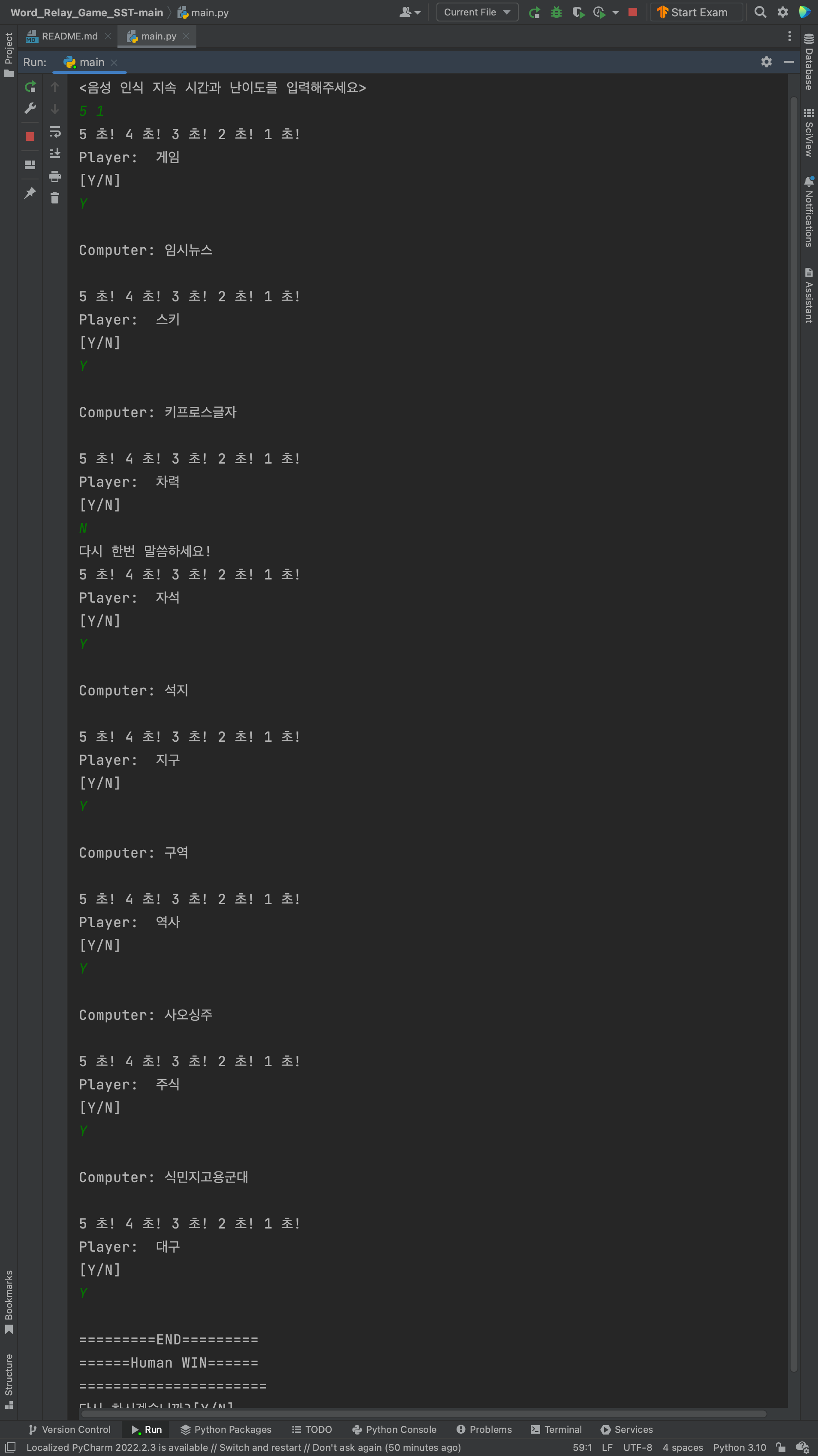 GitHub - BanApp/Word_Relay_Game_STT: 음성인식기능(STT 라이브러리)를 이용한 국문 끝말잇기 게임 - 프로젝트📝