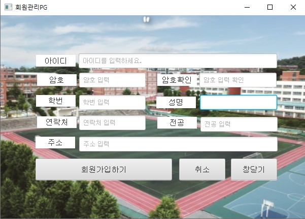 GitHub - SSONCoding/MemberShip: 회원관리 프로그램 // 회원가입, 수정 로그인 처리 PG