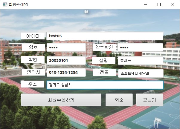 GitHub - SSONCoding/MemberShip: 회원관리 프로그램 // 회원가입, 수정 로그인 처리 PG