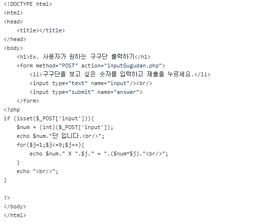 GitHub - SSONCoding/gugudan: 구구단