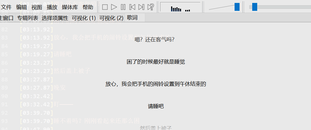 空白歌词行显示问题 · Issue #13 · ESLyric/feedback · GitHub