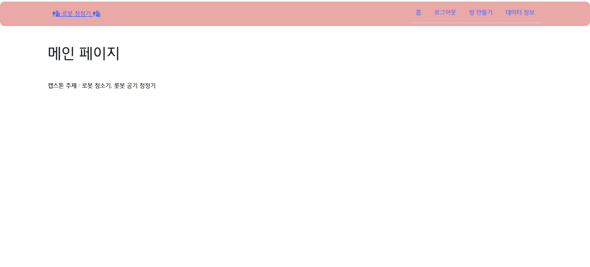 GitHub - dotdotot/pcuCapstoneWeb