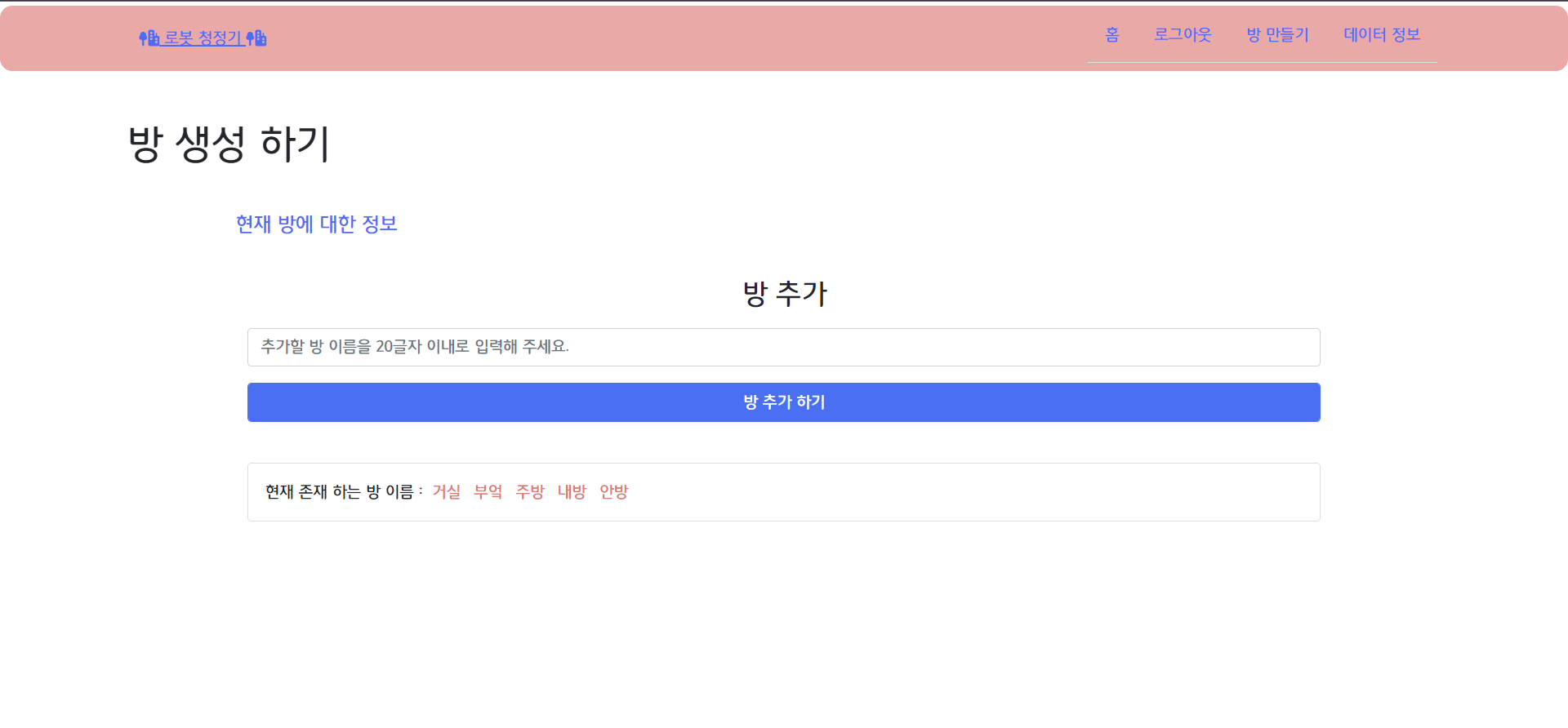 GitHub - dotdotot/pcuCapstoneWeb