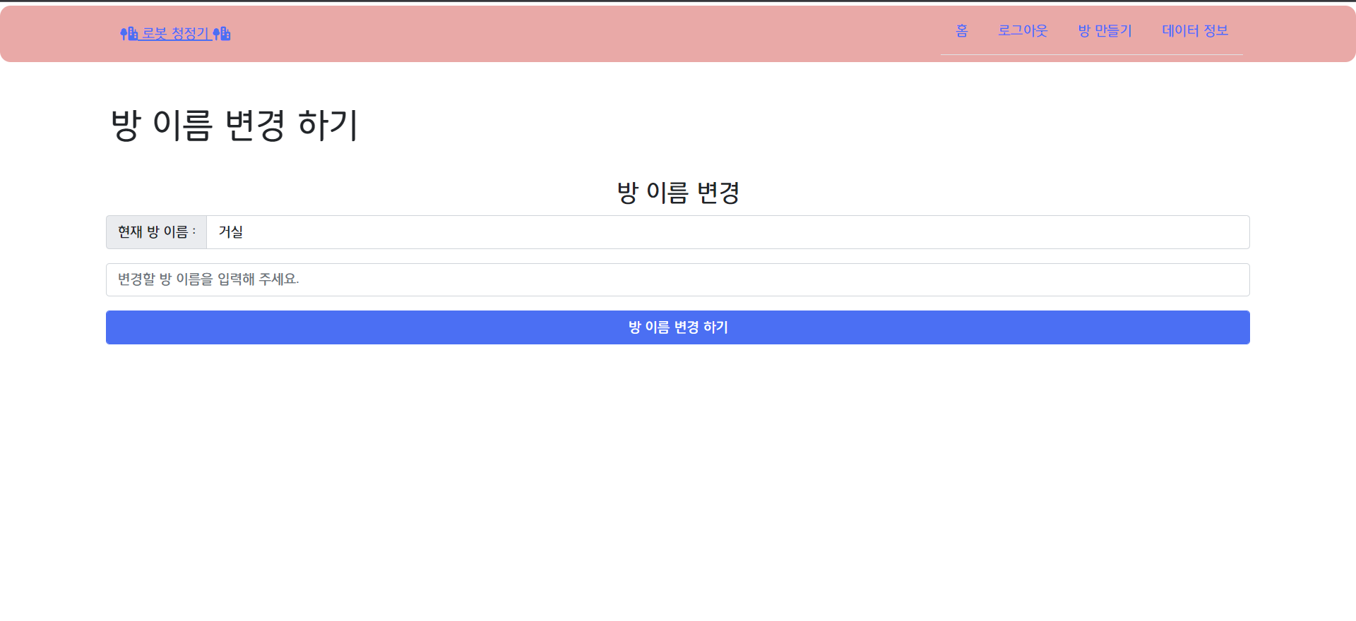 GitHub - dotdotot/pcuCapstoneWeb