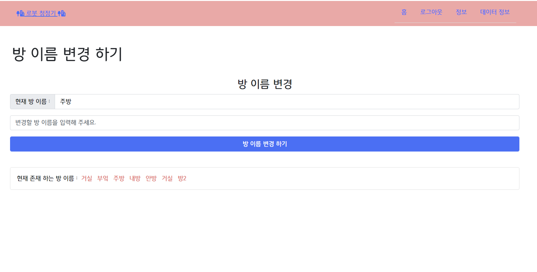 GitHub - dotdotot/pcuCapstoneWeb