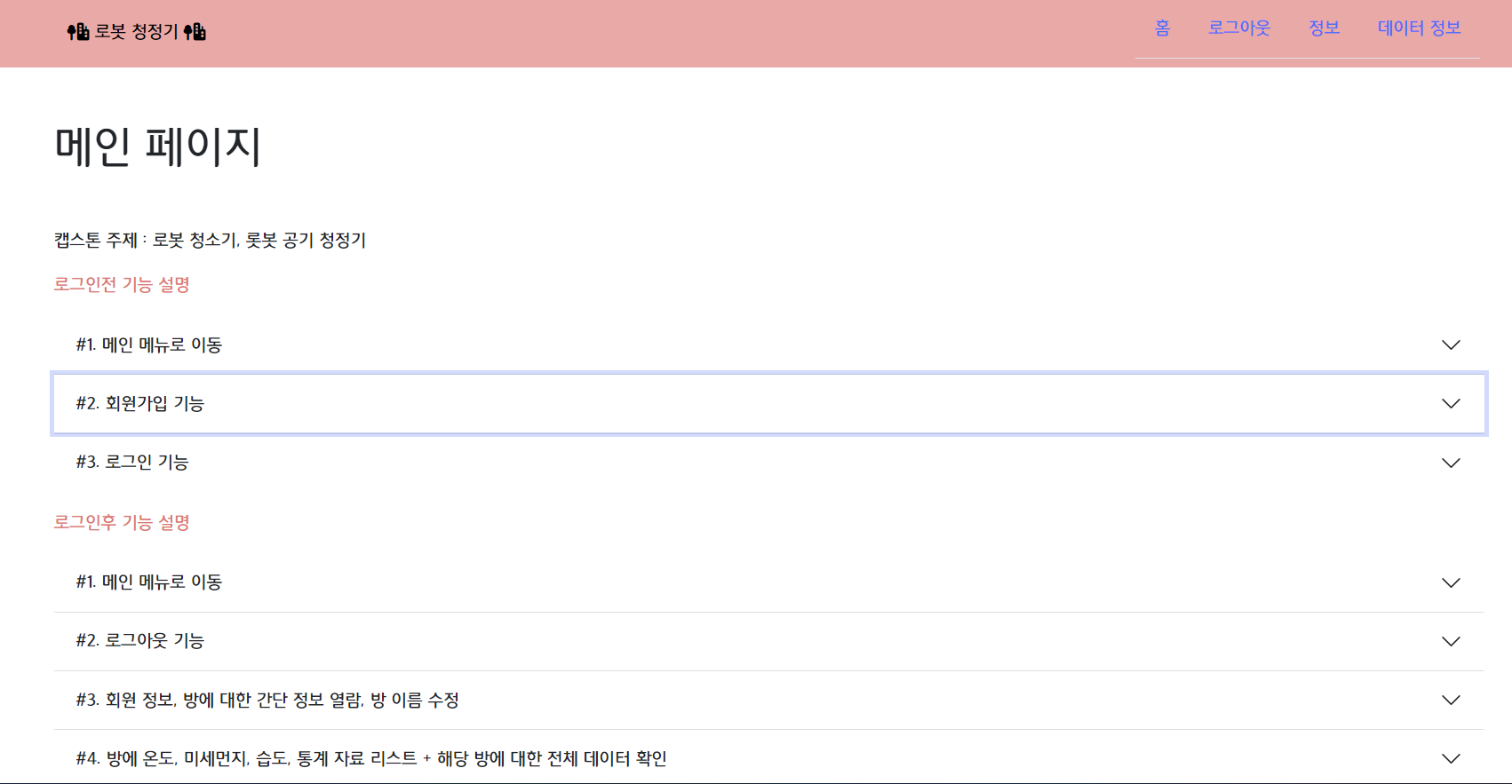 GitHub - dotdotot/pcuCapstoneWeb