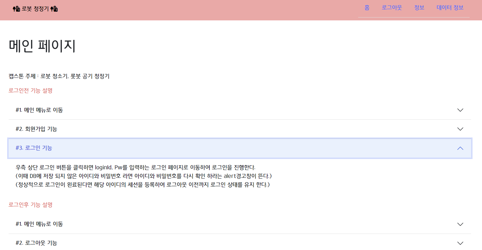 GitHub - dotdotot/pcuCapstoneWeb