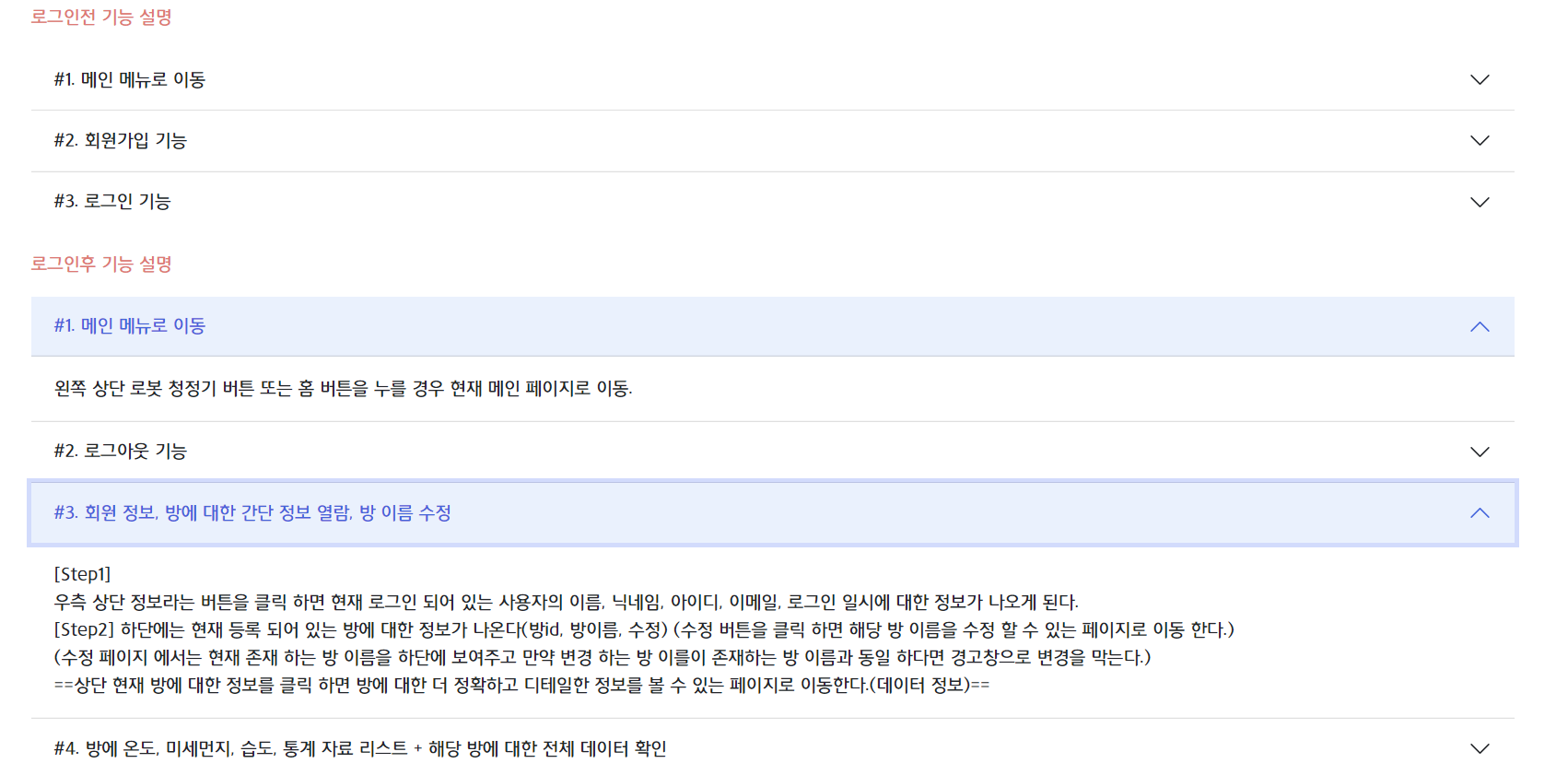 GitHub - dotdotot/pcuCapstoneWeb