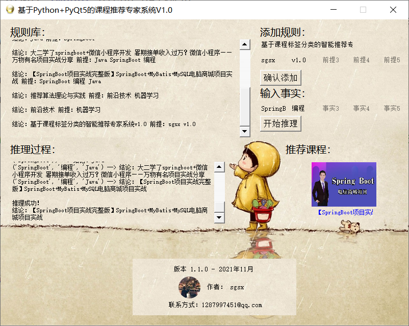 GitHub - TaoChen-Code/Intelligent-recommendation-expert-system-based-on-course-label ...