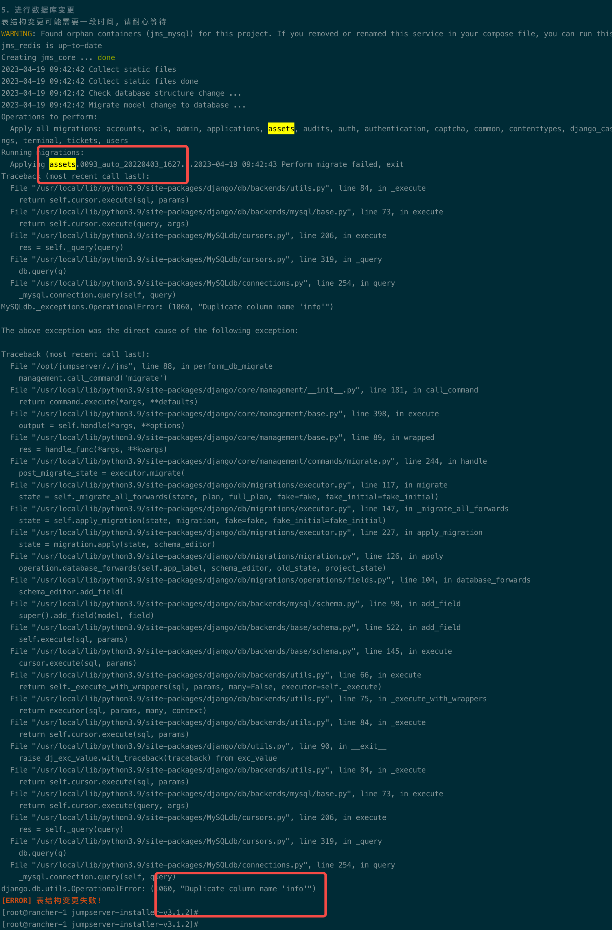 [Question] 升级之后 jump server 无法正常使用 · Issue #9765 · jumpserver/jumpserver · GitHub