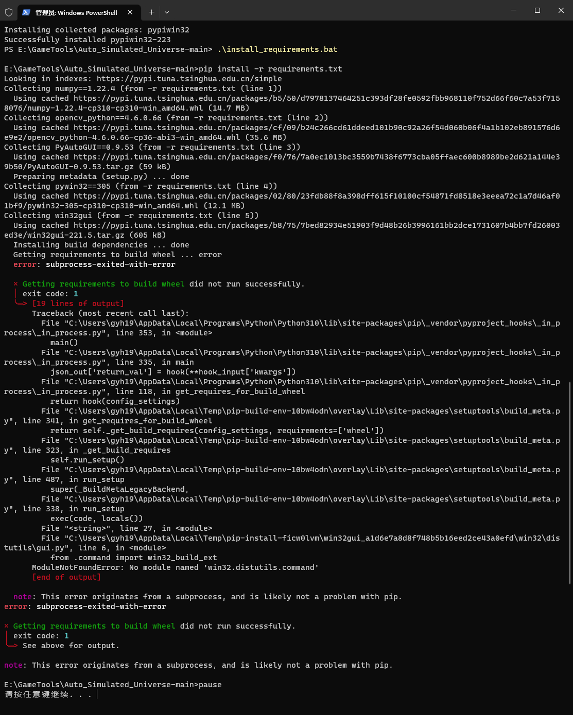 安装依赖库报错 · Issue 2 · Chnzyxautosimulateduniverse · Github 4278