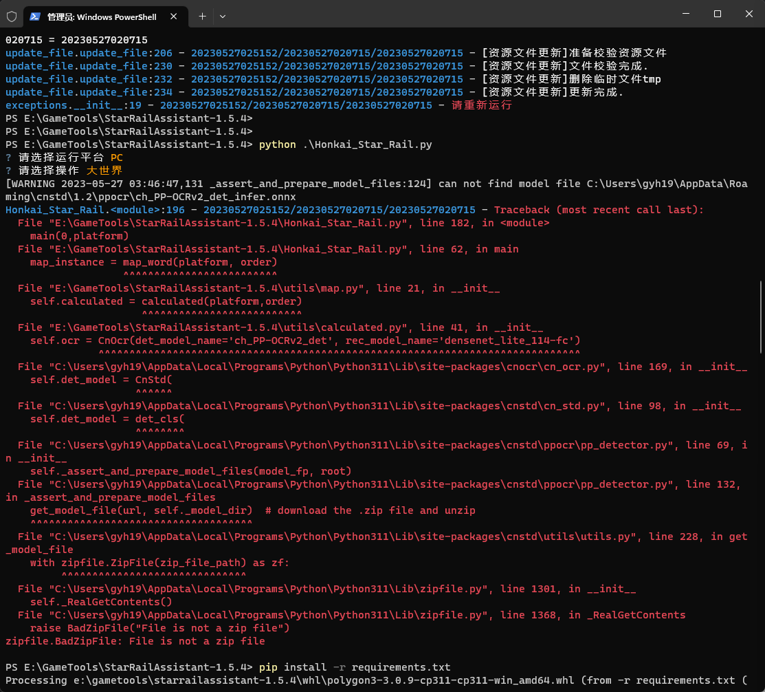 [Bug] 报错can not find model file C:\Users\gyh19\AppData\Roaming\cnstd\1.2\ppocr\ch_PP-OCRv2_det ...