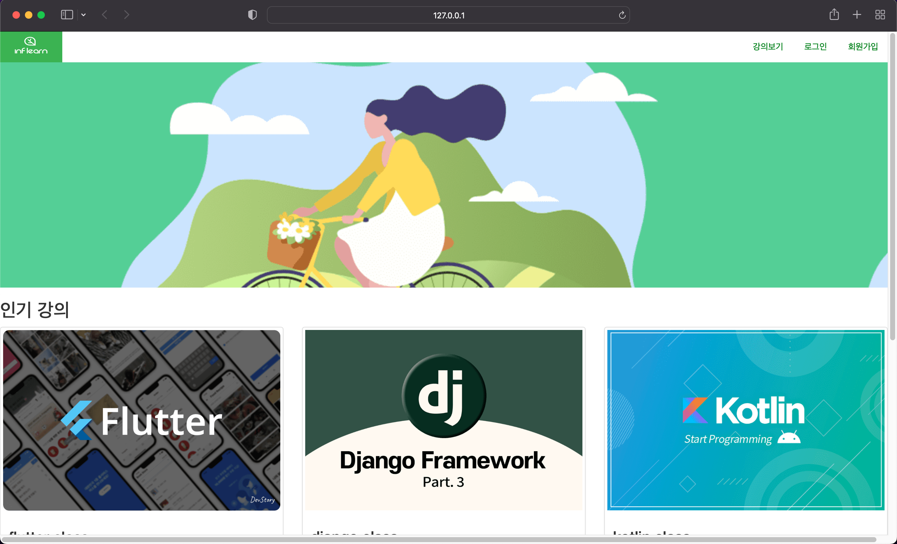GitHub - peanutBana/inflearn_clone: 인프런 사이트 클론