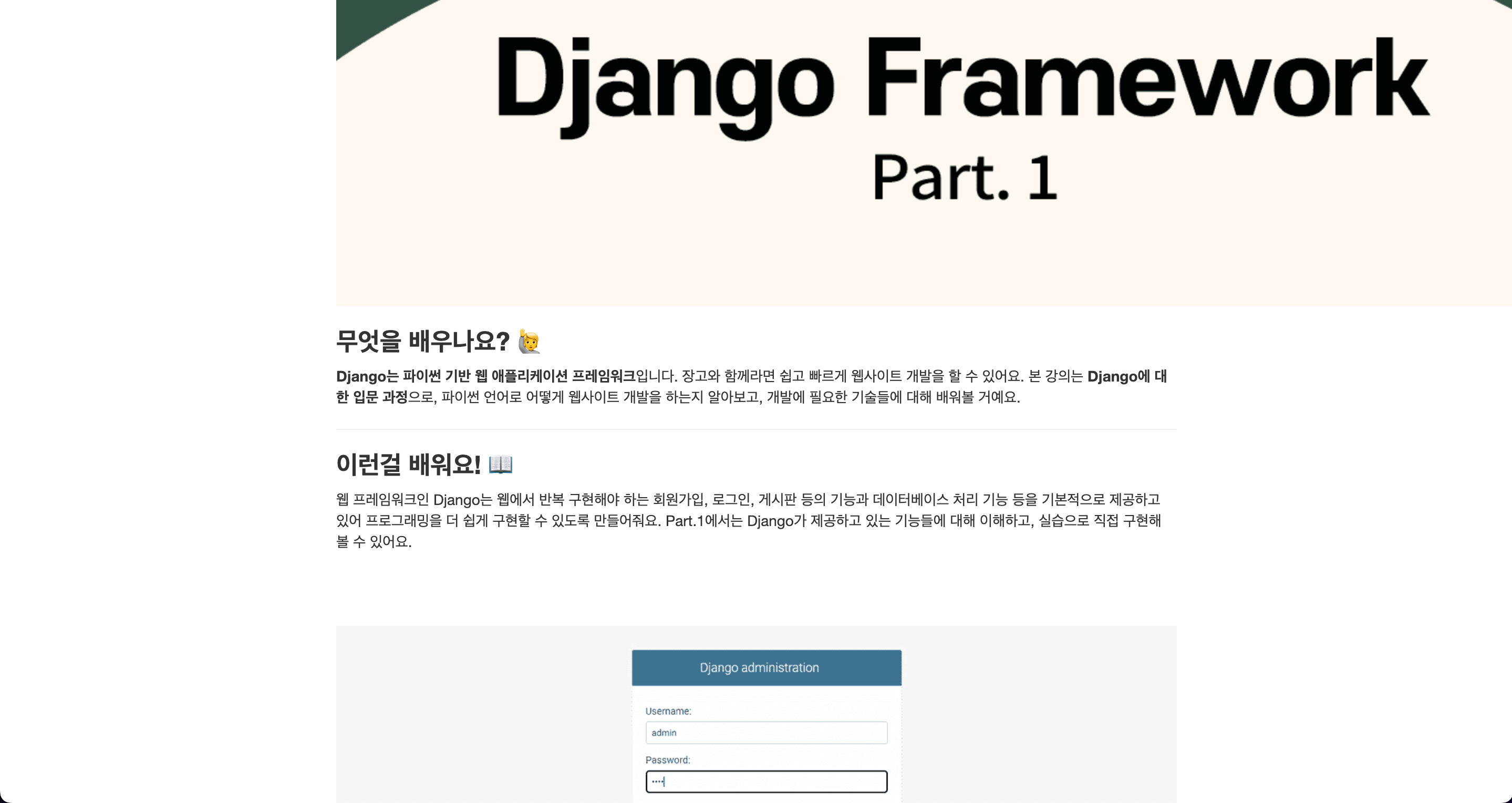 GitHub - peanutBana/inflearn_clone: 인프런 사이트 클론