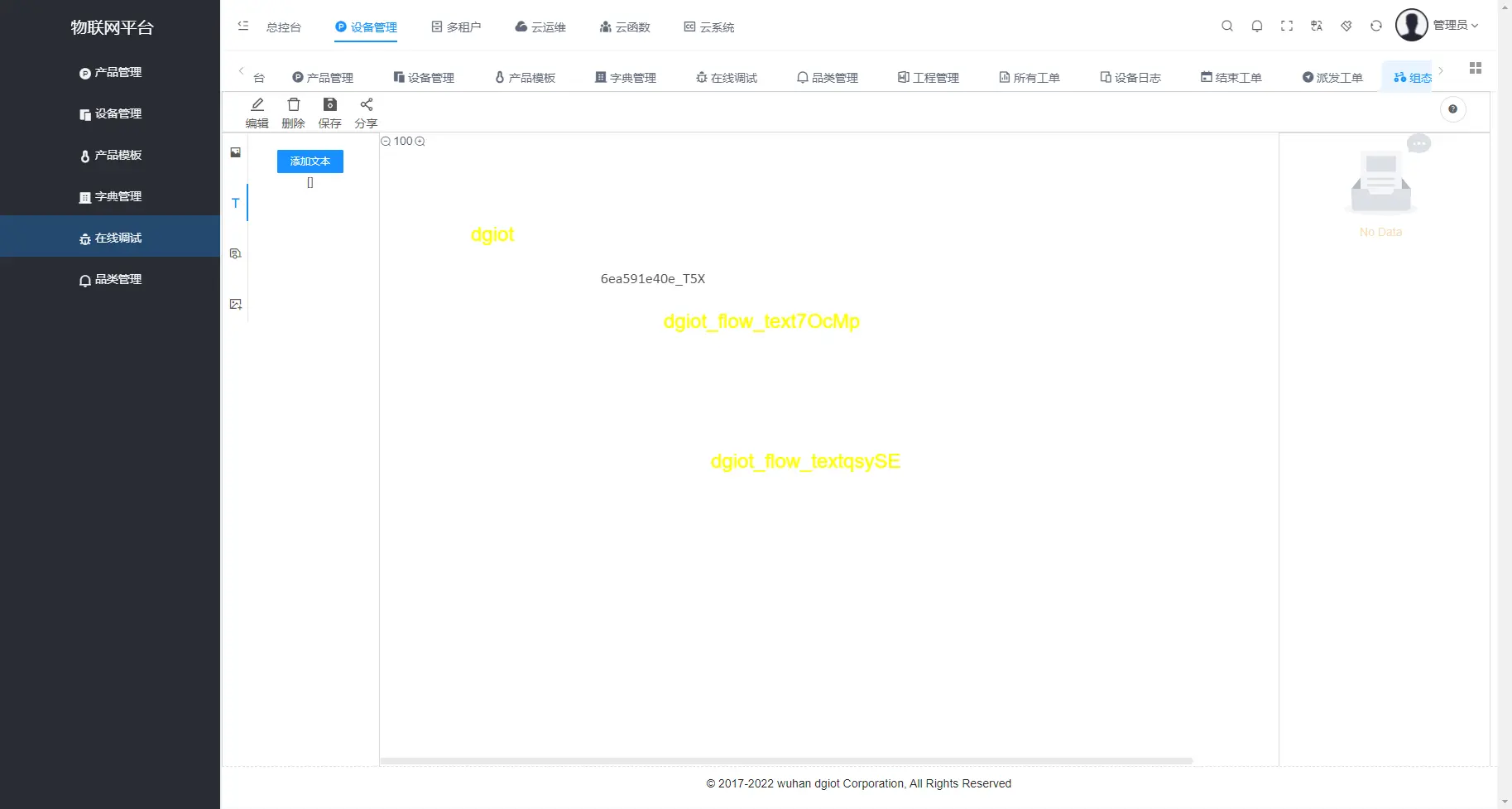 组态如何编辑文本 · Issue #279 · dgiot/dgiot · GitHub