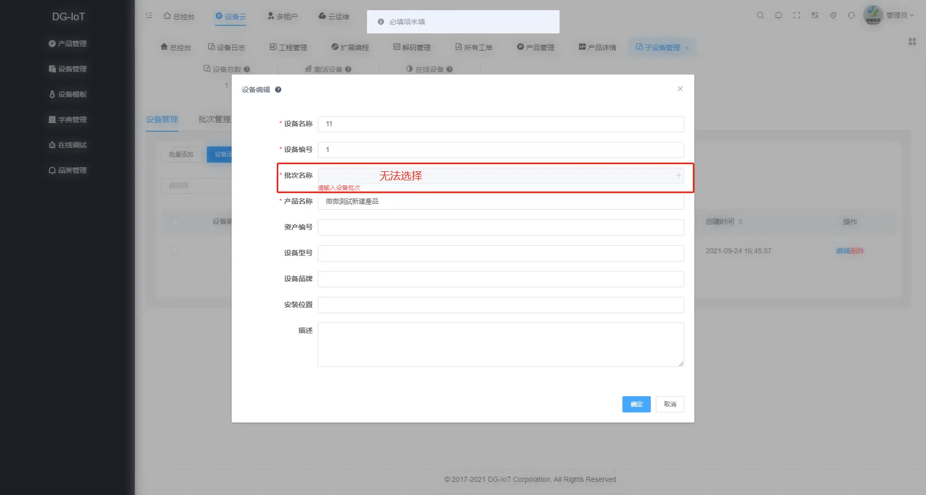 Sub-device editing management Unable to select batch name when editing a device · Issue #308 ...