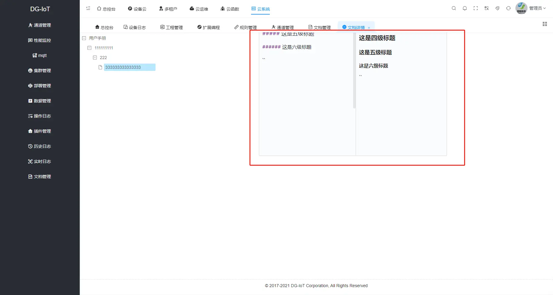 The page of document details in document management needs to be adjusted · Issue #309 · dgiot ...