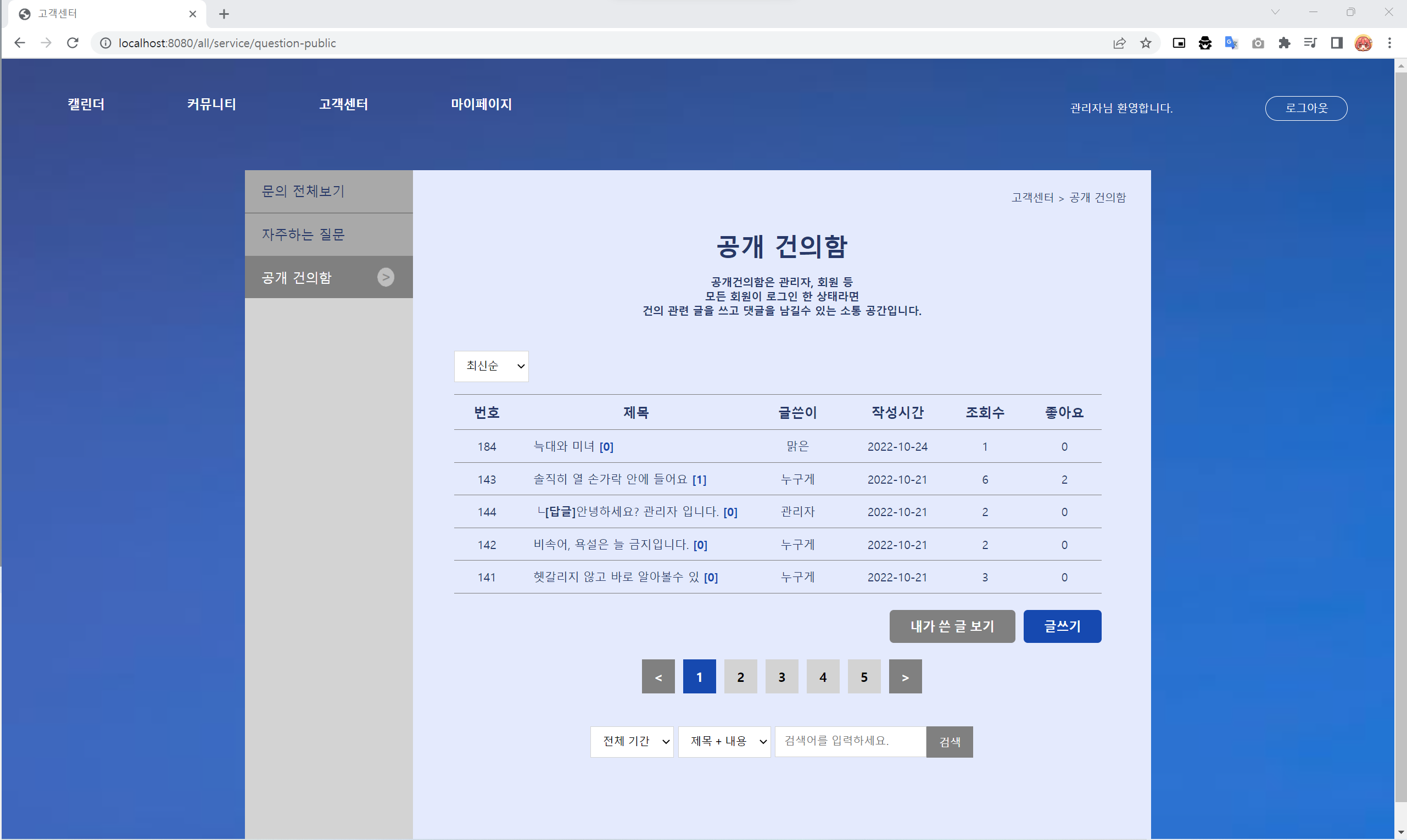 GitHub - yimenbin0126/zeroCalorie-final: 팀프로젝트 최종 - 팀 전체 (다이어트 관리 웹)