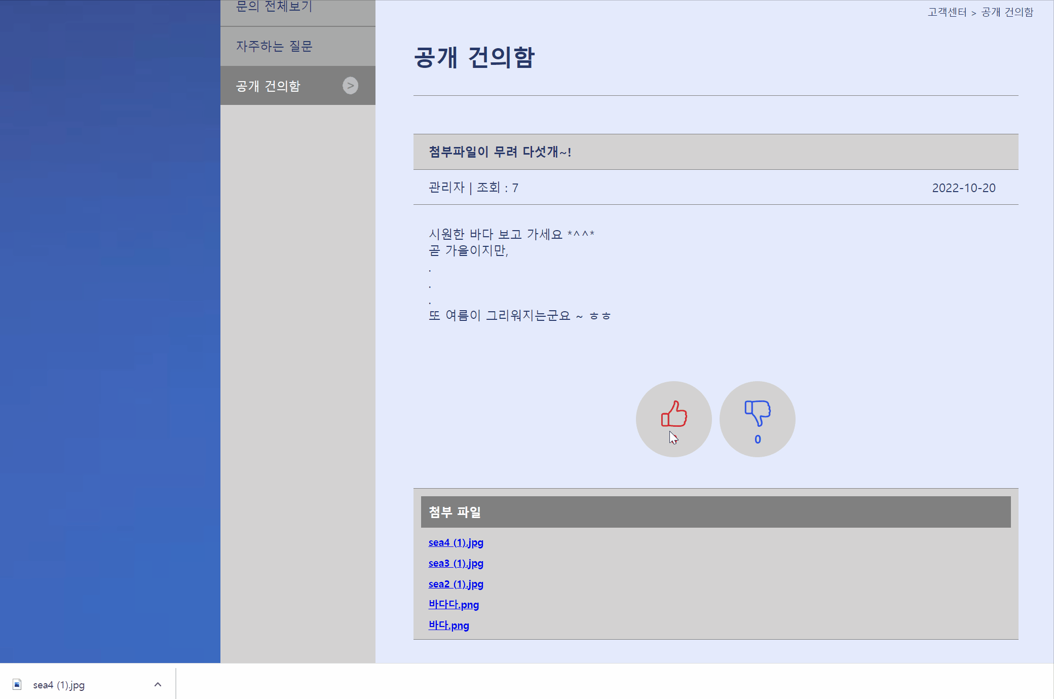 GitHub - yimenbin0126/zeroCalorie-final-enbin: 팀프로젝트 최종 - 개인 기여 부분 (다이어트 관리 웹)