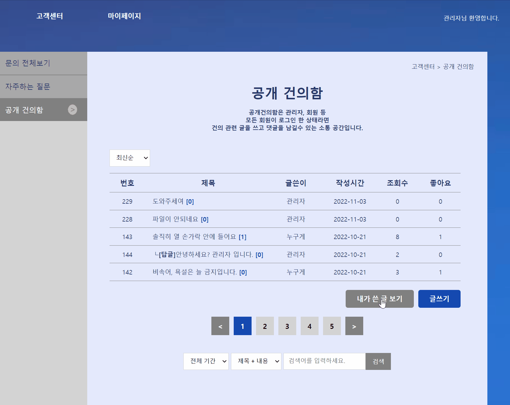 GitHub - yimenbin0126/zeroCalorie-final-enbin: 팀프로젝트 최종 - 개인 기여 부분 (다이어트 관리 웹)
