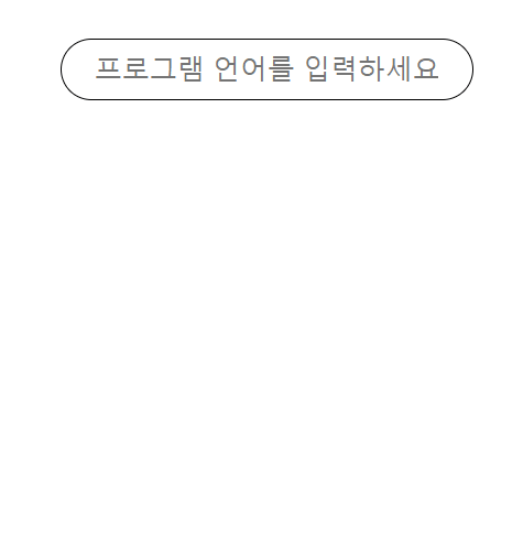 Github Yunjjeongjoprogramming Language Search 프로그래머스 2022 상반기 프론트엔드 Dev Matching 과제 테스트