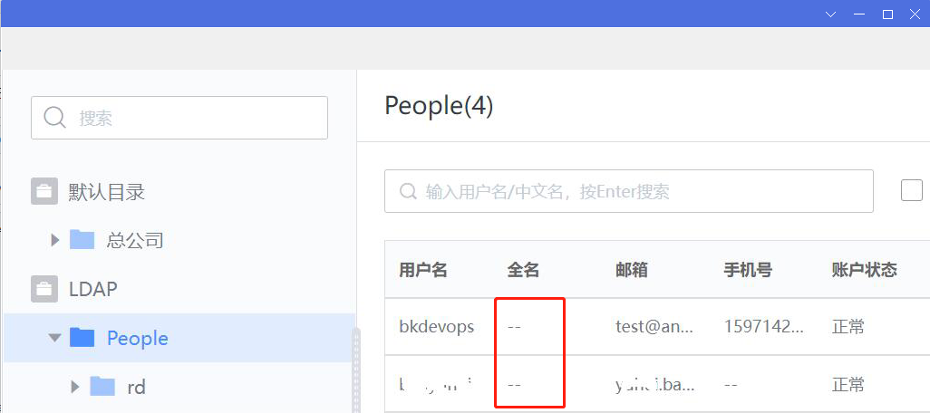 OpenLDAP 导入数据 "全名" 字段为空 以及使用账户@登录域跟密码 无法登录 · Issue #353 · TencentBlueKing/bk-user · GitHub