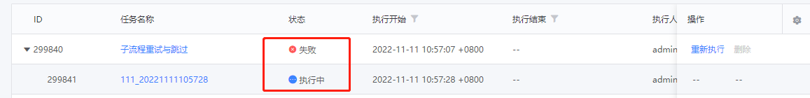 【3.26.0-beta3】子流程任务内重试，父流程任务没有自动继续流程 · Issue #6292 · TencentBlueKing/bk ...