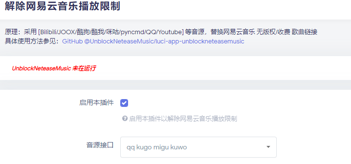 音源 · Issue #255 · UnblockNeteaseMusic/luci-app-unblockneteasemusic · GitHub