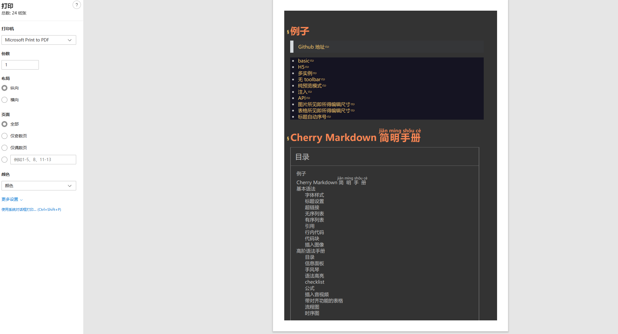 [Bug report] 暗黑主题下，PDF导出背景仍然是亮色 · Issue #456 · Tencent/cherry-markdown · GitHub
