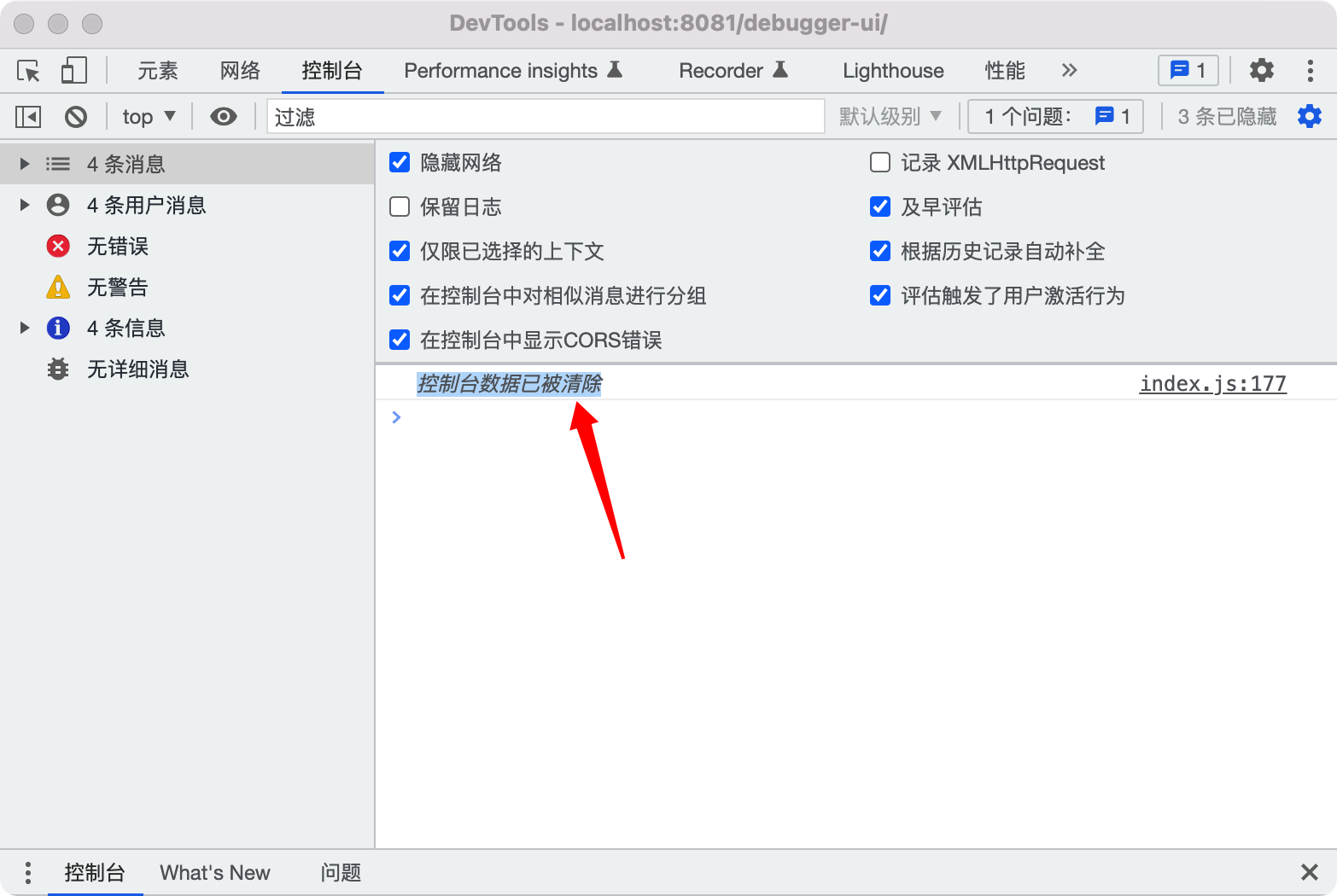 Why was my console cleared · Issue #705 · jhen0409/react-native ... Why was my console cleared · Issue #705 · jhen0409/react-native ...