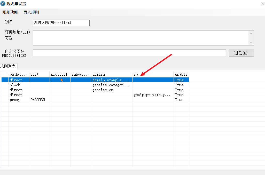 如何设置特定网站走或者不走代理？ · Issue #2290 · 2dust/v2rayN · GitHub