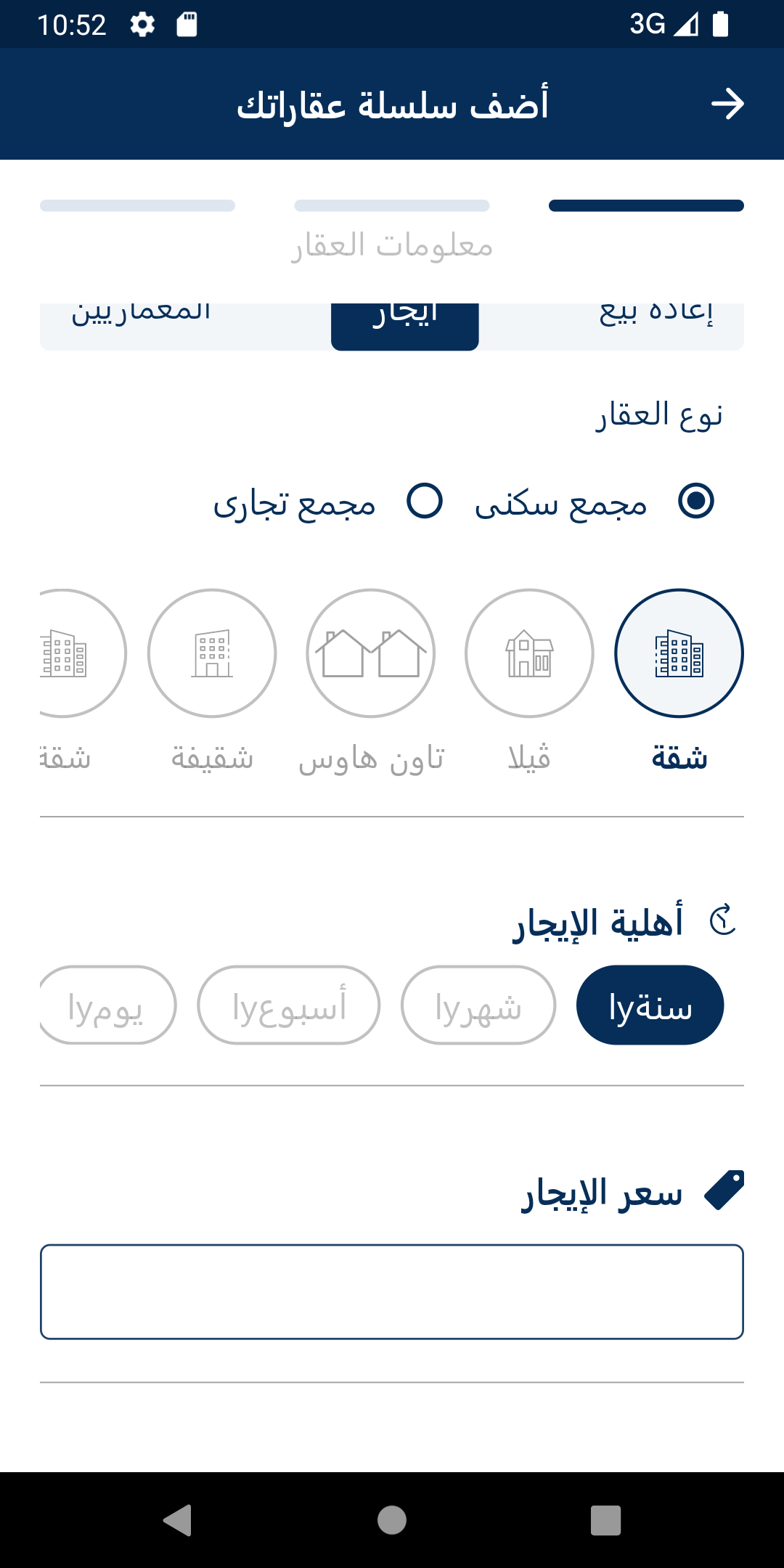 GitHub - MARYAM-memo/Bandar-app: Bandar app for rent, buy or re-sale ...